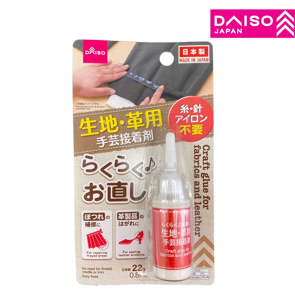 Daiso - Fabric and Leather Bond - 22g – Etcetera Maldives - Tin ...